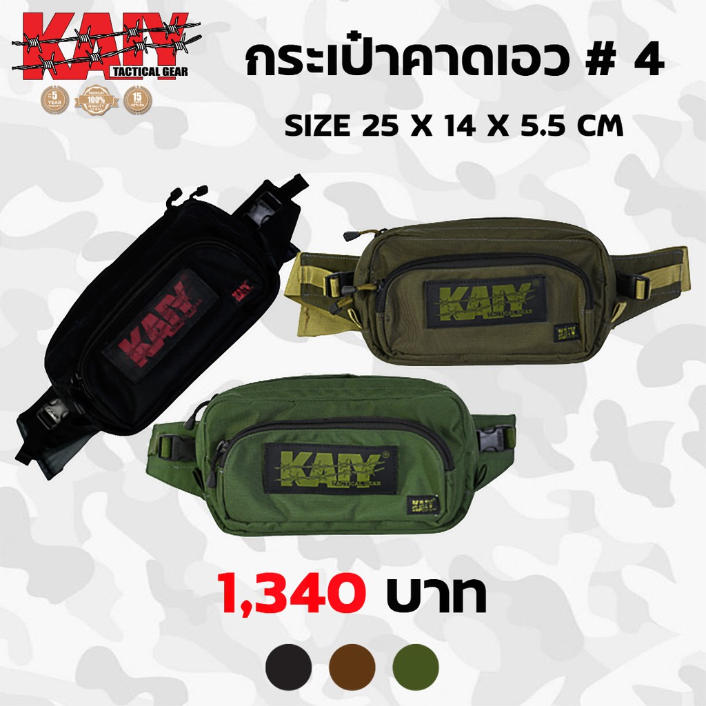 กระเป๋าคาดเอวNo.4 KAIY | Shopee Thailand