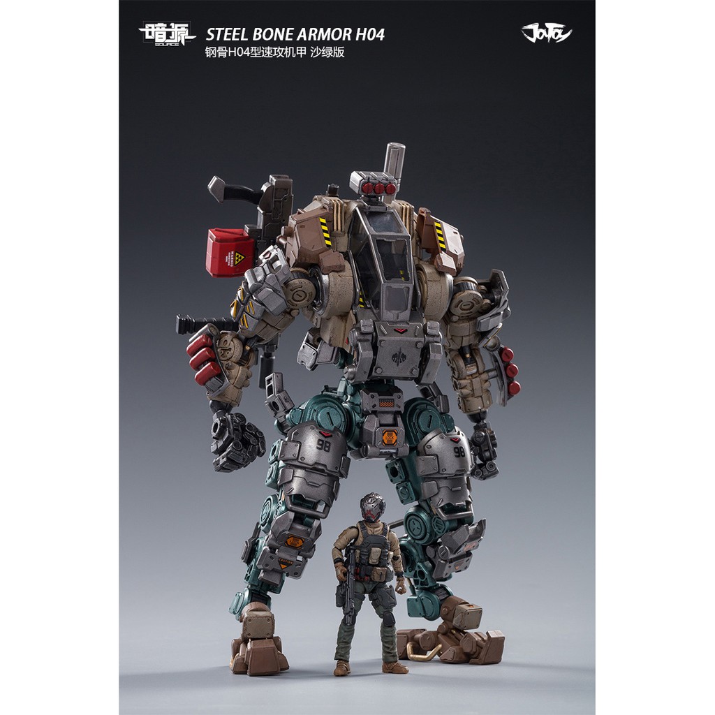 JoyToy: 1/25 Steel Bone Armor H04 - metoys_shop - ThaiPick