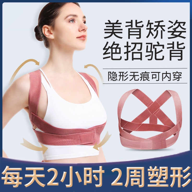 Three Weeks Effective Back Good Humpback Correction Belt Student Adult ...