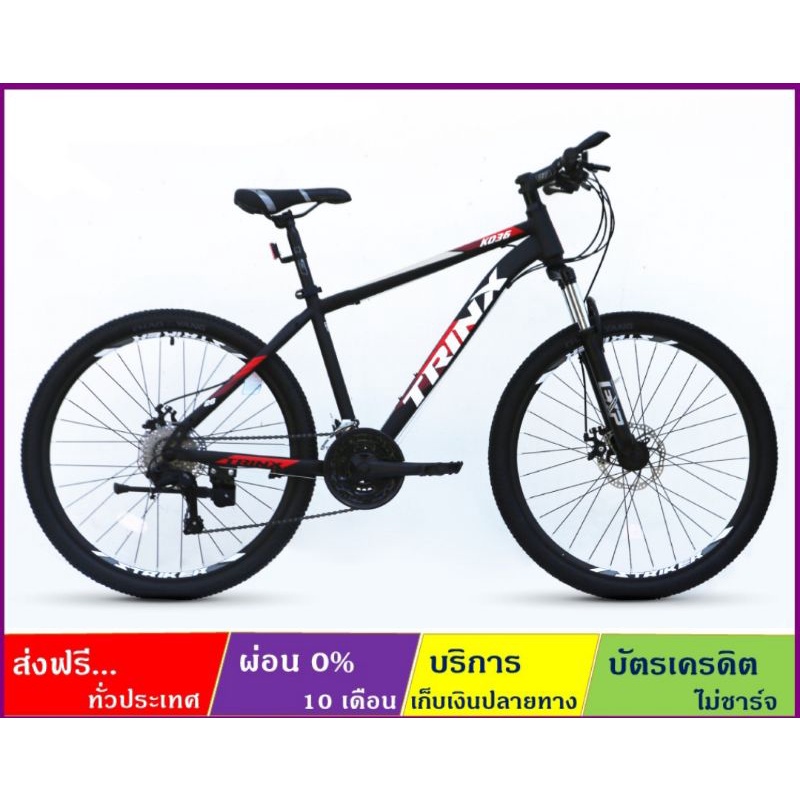 TRINX K036 จักรยานเสือภูเขา ล้อ 26 นิ้ว เกียร์ Shimano 21 สปีด ดิสก์ ...