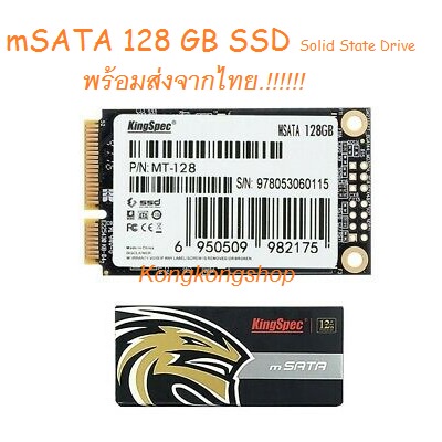 mSATA 128 GB SSD Solid State Drive - kongkongshop_ - ThaiPick