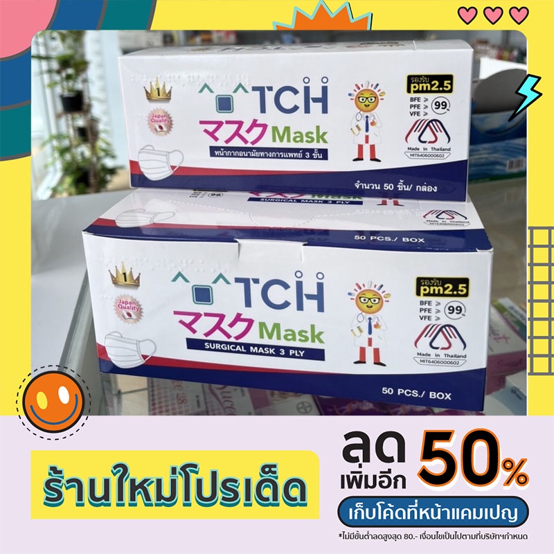KPK หน้ากากอนามัยทางการแพทย์ Surgical Mask 3PLY (3ชั้น) บรรจุ 50 ชิ้น ...