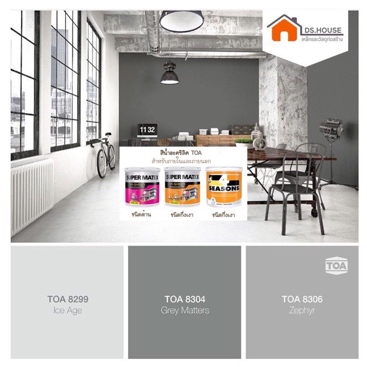 (2.5 แกลลอน) สีน้ำอะคริลิก100% ซุปเปอร์เมเทค/โฟร์ซีซันส์ #8299 #8304 ...