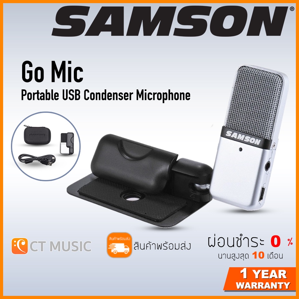 Samson Go Mic ไมโครโฟนคอนเดนเซอร์ USB - ctmusic - ThaiPick