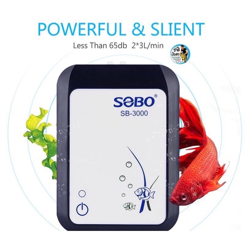 SOBO SB-4000 ปั๊มลมสำรองไฟ มีแบตเตอรี่ในตัว ปั๊มออกซิเจนพกพา มาพร้อมกับ ...