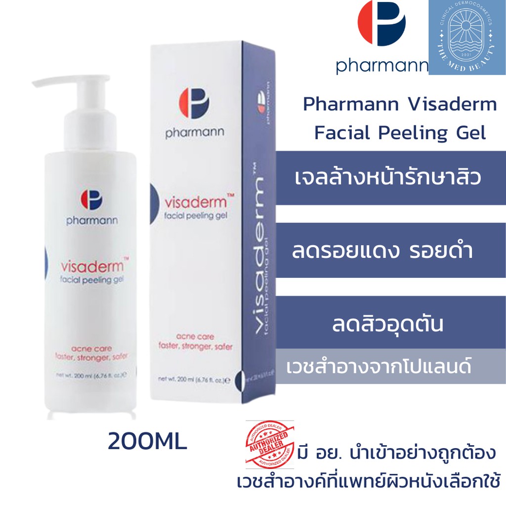 Visaderm ถูกที่สุด พร้อมโปรโมชั่น - เม.ย. 2022 | BigGo เช็คราคาง่ายๆ