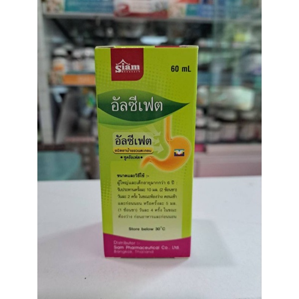 Ulcefate 240ml ชนิดน้ำแขวนตะกอน - timhealth_shop - ThaiPick