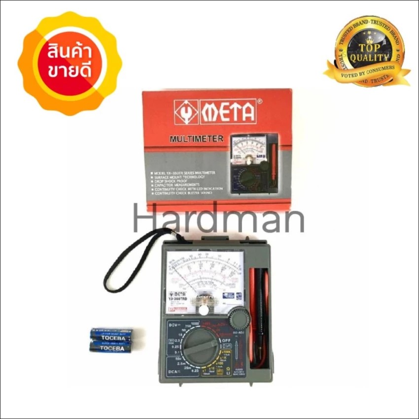 Hardman, ร้านค้าออนไลน์ | Shopee Thailand