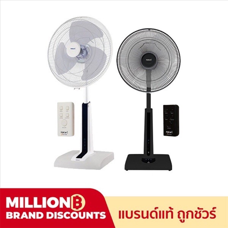 Hatari พัดลมปรับระดับ 18นิ้วรีโมท รุ่น Slide Smart L1 พร้อมส่ง ...