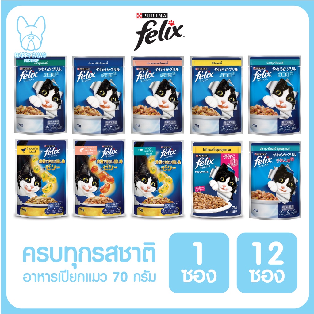 felix ราคาพิเศษ | ซื้อออนไลน์ที่ Shopee ส่งฟรี*ทั่วไทย!