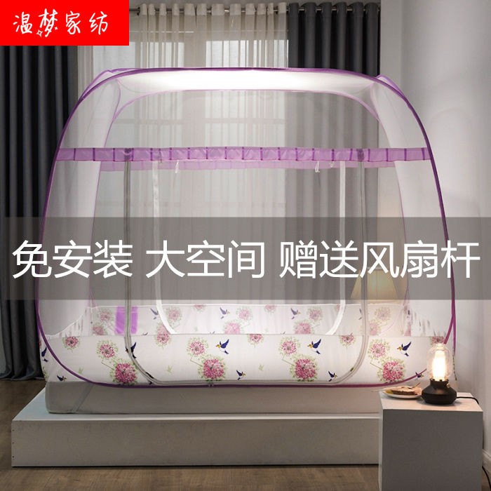 มุ้งกันยุง Yurt 1 . 8 ม. 0 . 9 ม. - shopeeak47.th - ThaiPick