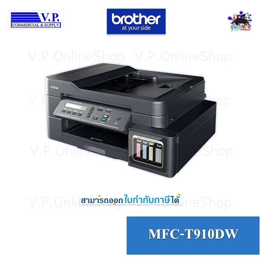 Brother MFC-T910DW Print,Scan,Copy,Wifi,Fax *vp com**คนขายหมึก ...