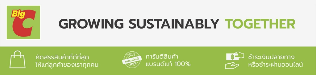 สั่งซื้อสินค้าออนไลน์จาก Big C Official Shop | Shopee Thailand