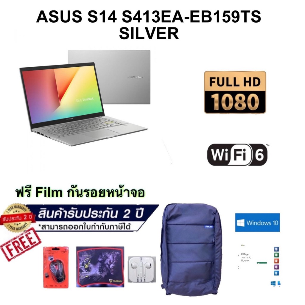 Notebook Asus Vivobook 14 S413EA-EB159TS - valan13 - ThaiPick
