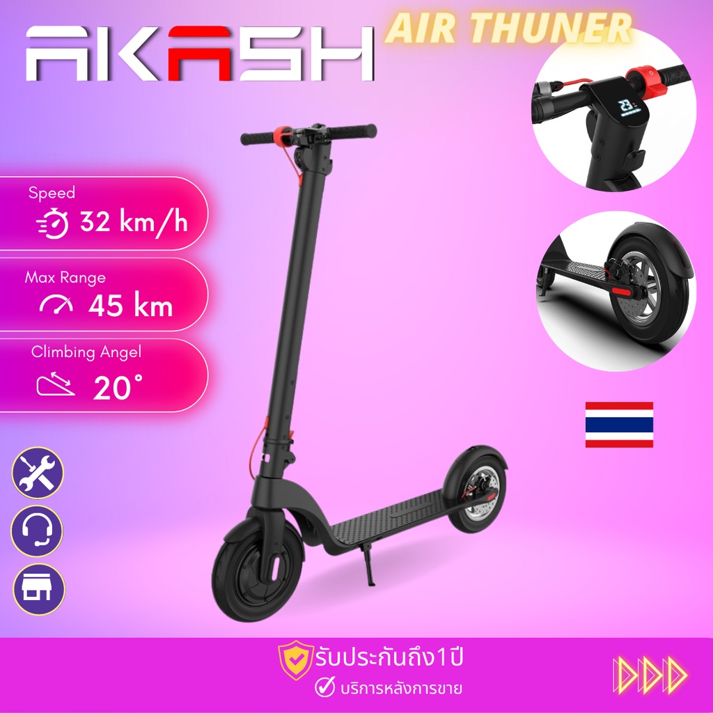 AKASH AIR THUNDER สกู๊ตเตอร์ไฟฟ้า น้ำหนักเบา พกพาสะดวก คุณภาพดีที่สุดในโลก - motopanda - ThaiPick