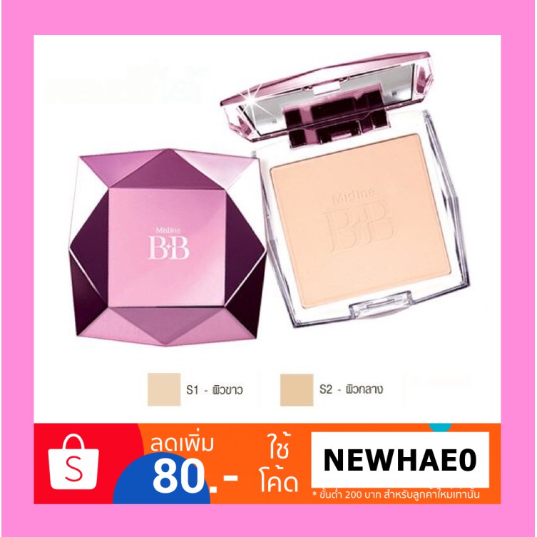 แป้ง มิสทีน บีบีไดม่อน Mistine BB Diamond Super Powder SPF 25 PA+++ 10 ...