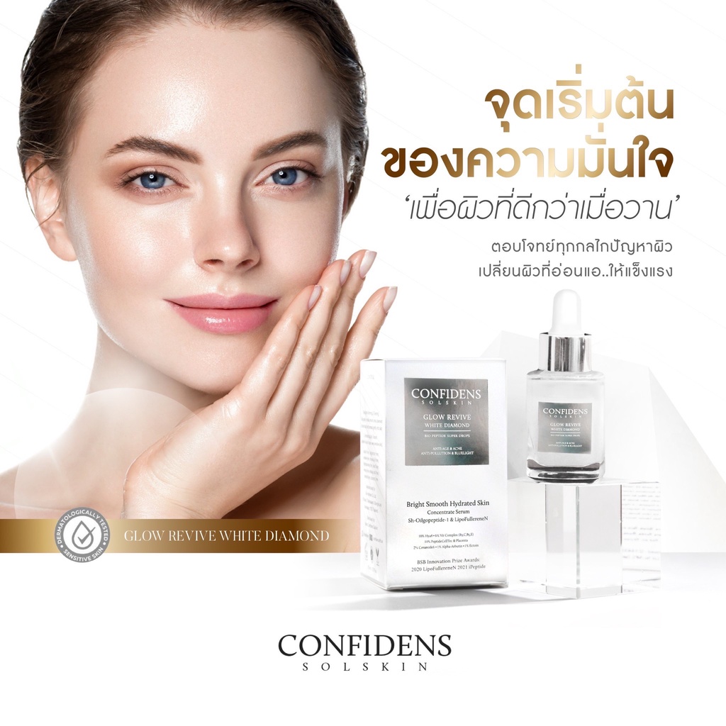 Confidens Super Serum - 50 Active เซรั่มเข้มข้น BioPeptideEGF ฟื้นฟู ...