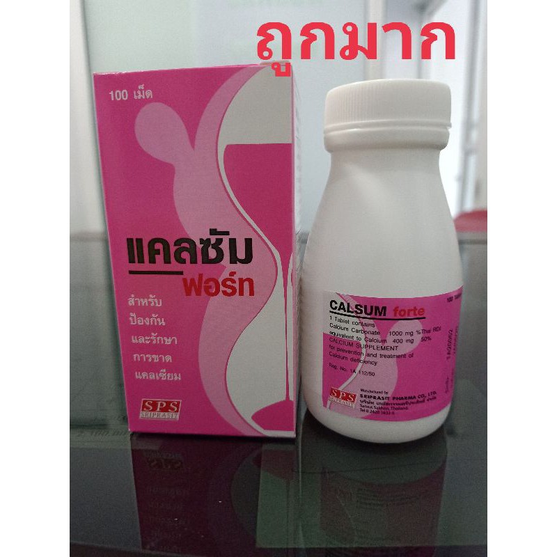 CALSUM แคลเซียม 1000 มก. ป้องกันและรักษาการขาดแคลเซียม 100เม็ด | Shopee ...