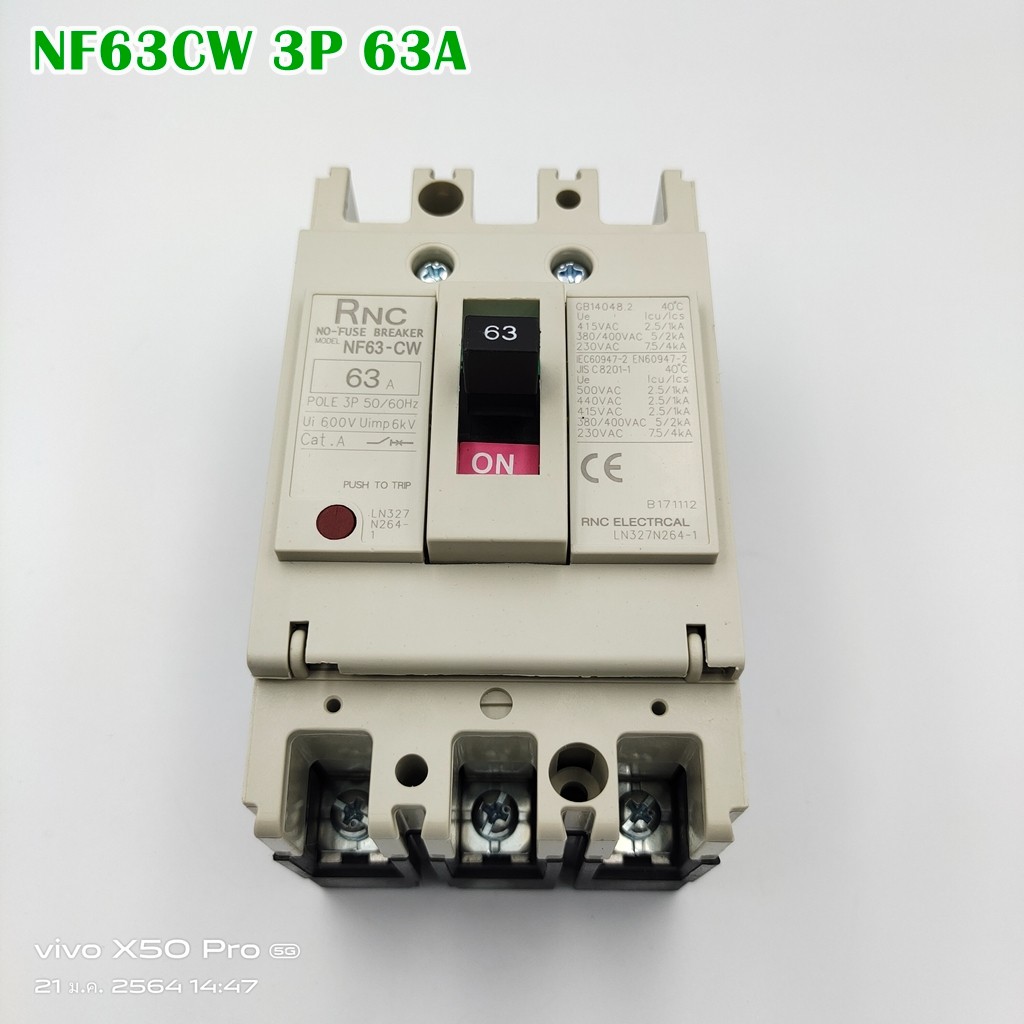 เบรกเกอร์ MCCB รุ่น NF63CW 3P 32A, 40A, 50,63A | Shopee Thailand