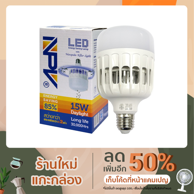หลอดไฟดักยุง LED NPV แสง Daylight | Shopee Thailand