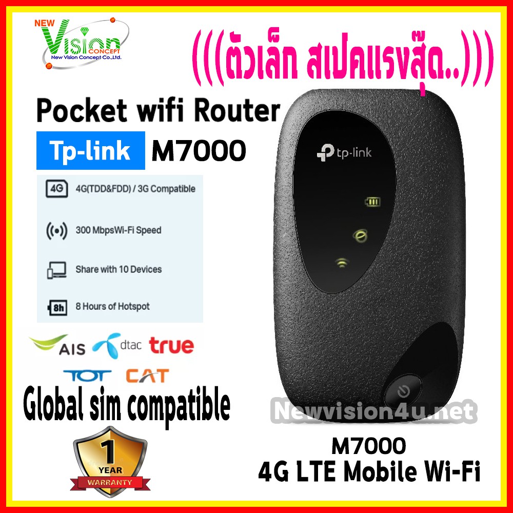 TP-Link M7000 Pocket WiFi พกพาไปได้ทุกที่ (4G LTE Mobile Wi-Fi) ใส่ซิม ...