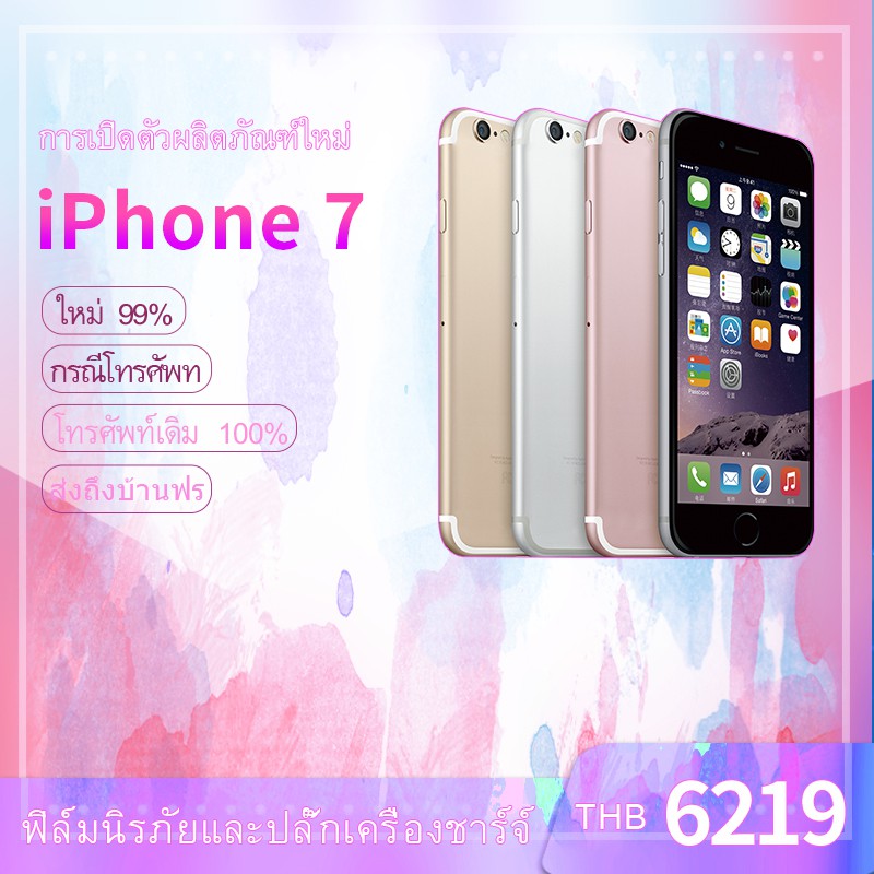 iphone7 apple iphone 7 &&（256 gb || 128 gb || 32 gb) iphone 7 โทรศัพท์ ...