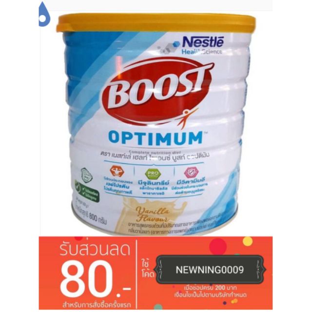 Boost Optimum 800g. exp 29.03.2022 | Shopee Thailand