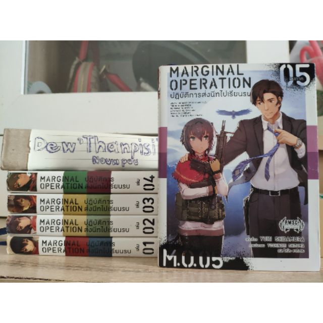 Marginal operation ปฏิบัติการส่งนีทไปเรียนรบ เล่ม 1-5 ครบจบ | Shopee ...