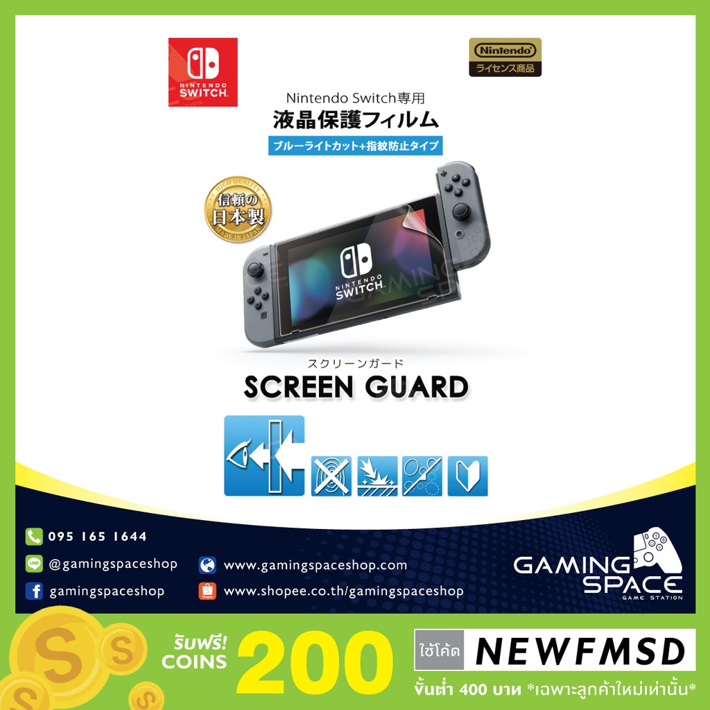 NINTENDO SWITCH : พร้อมส่ง ???????? ฟิลม์ติดหน้าจอ NINTENDO SWITCH ...