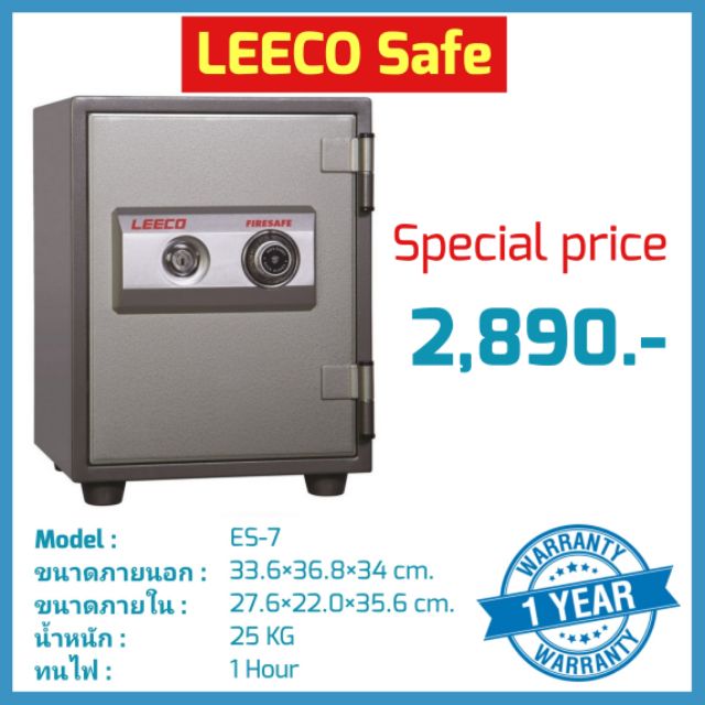 ตู้นิรภัย ตู้เซฟ Leeco safe รุ่น ES-7 ขนาด 25 KG | Shopee Thailand