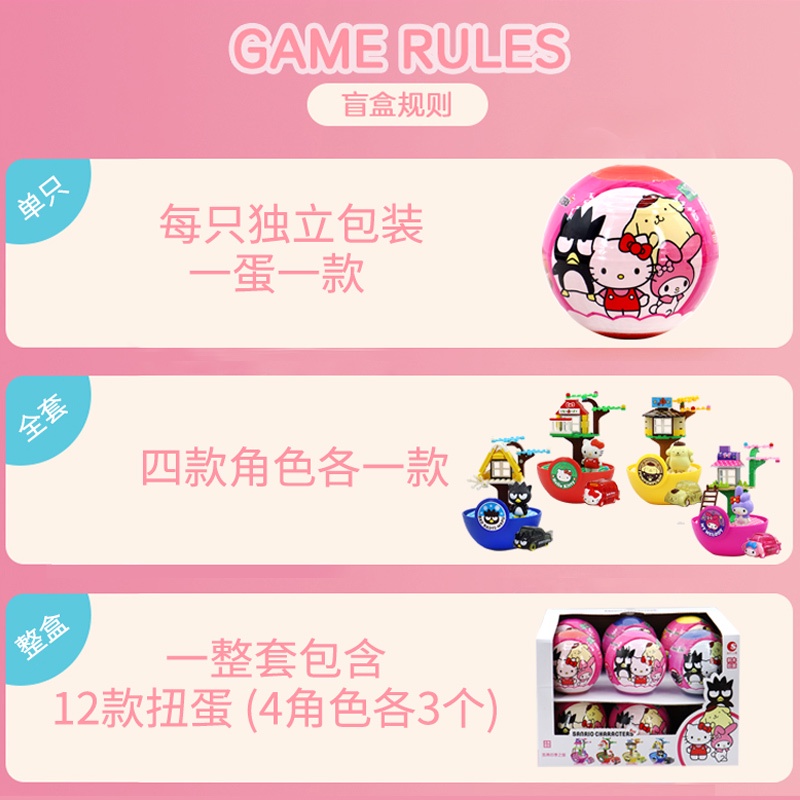 Hello Kitty Blind Box Twisted Eggs Assembling Building Blocks Ornament ...