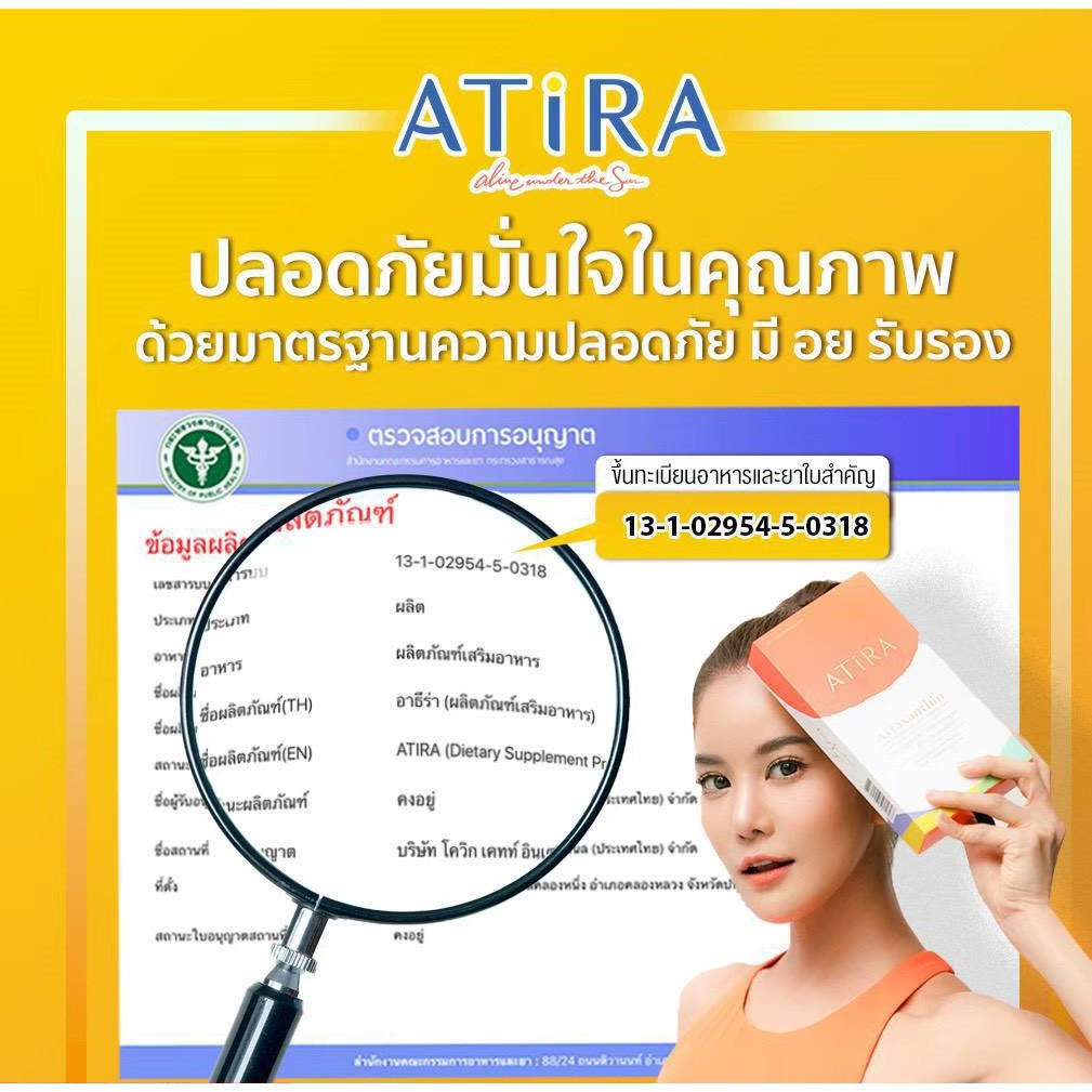 ATiRA Plus ขนาด 30 แคปซูล - atira_official - ThaiPick