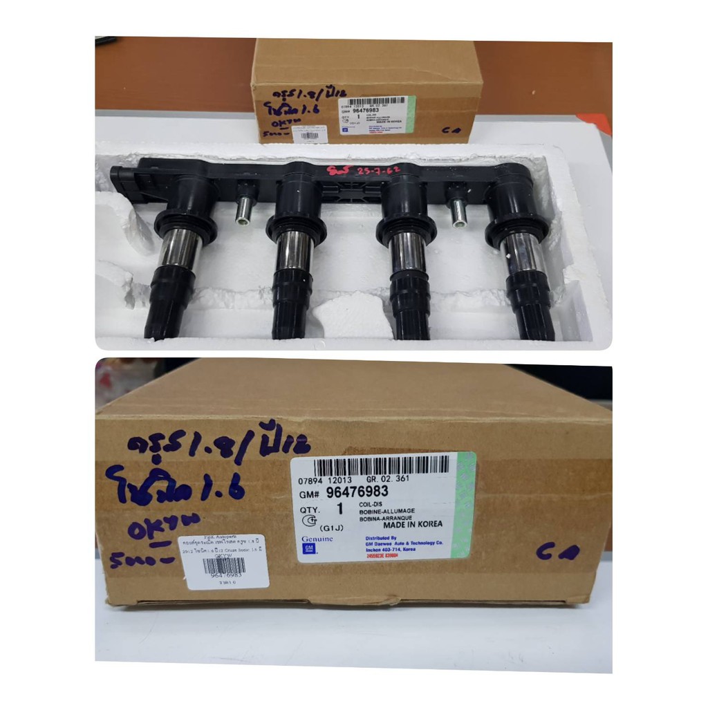 คอยล์จุดระเบิด เชฟโรเลต ครูซ1.8 และโซนิค 1.6 รุ่นมีโมดุลจุดระเบิด ...