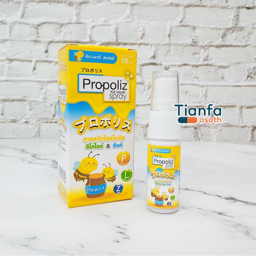Propoliz Kids-Mouth Spray 10 ml. โพรโพลิส คิดส์-เมาท์ สเปรย์ สำหรับเด็ก ...