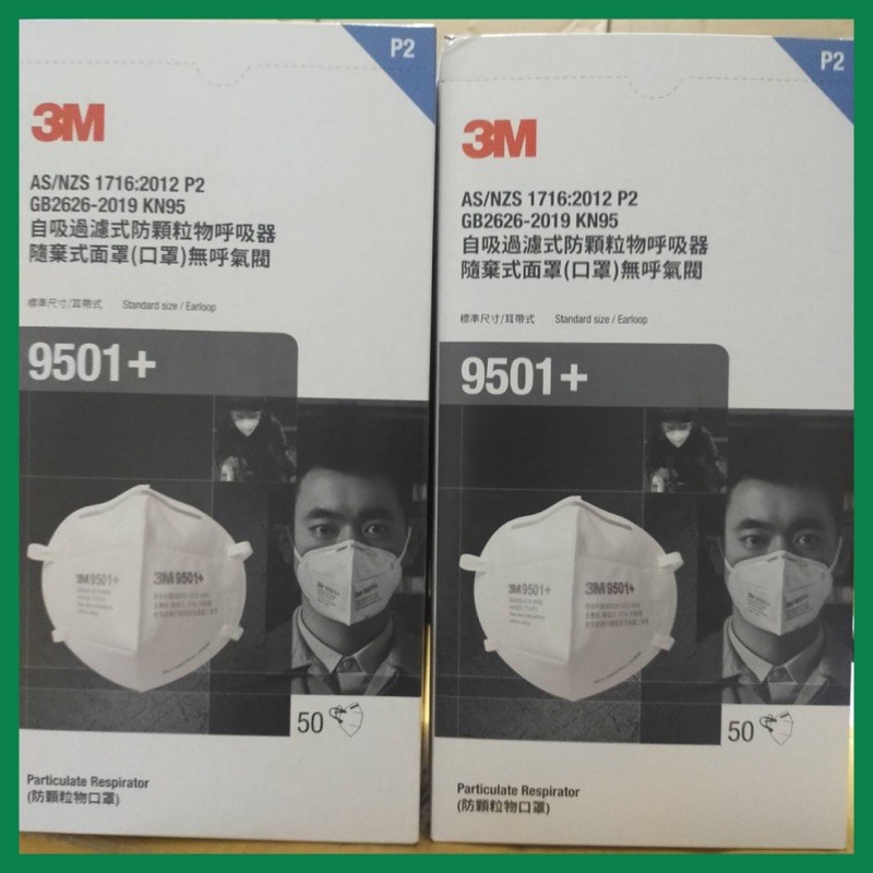 หน้ากาก 3M 9501+ ของแท้ 100% พร้อมส่ง แบบกล่อง 50 ชิ้น - 5pz11di9l9 ...