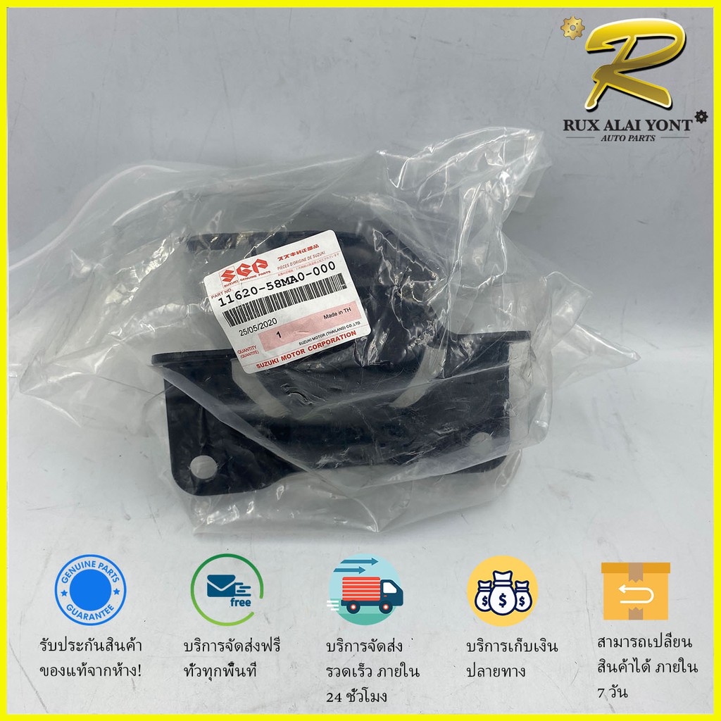 ยางแท่นเครื่องหน้าซ้าย SUZUKI SWIFT 1.2 MT, CIAZ AT MT ซูซูกิ สวิฟ ...