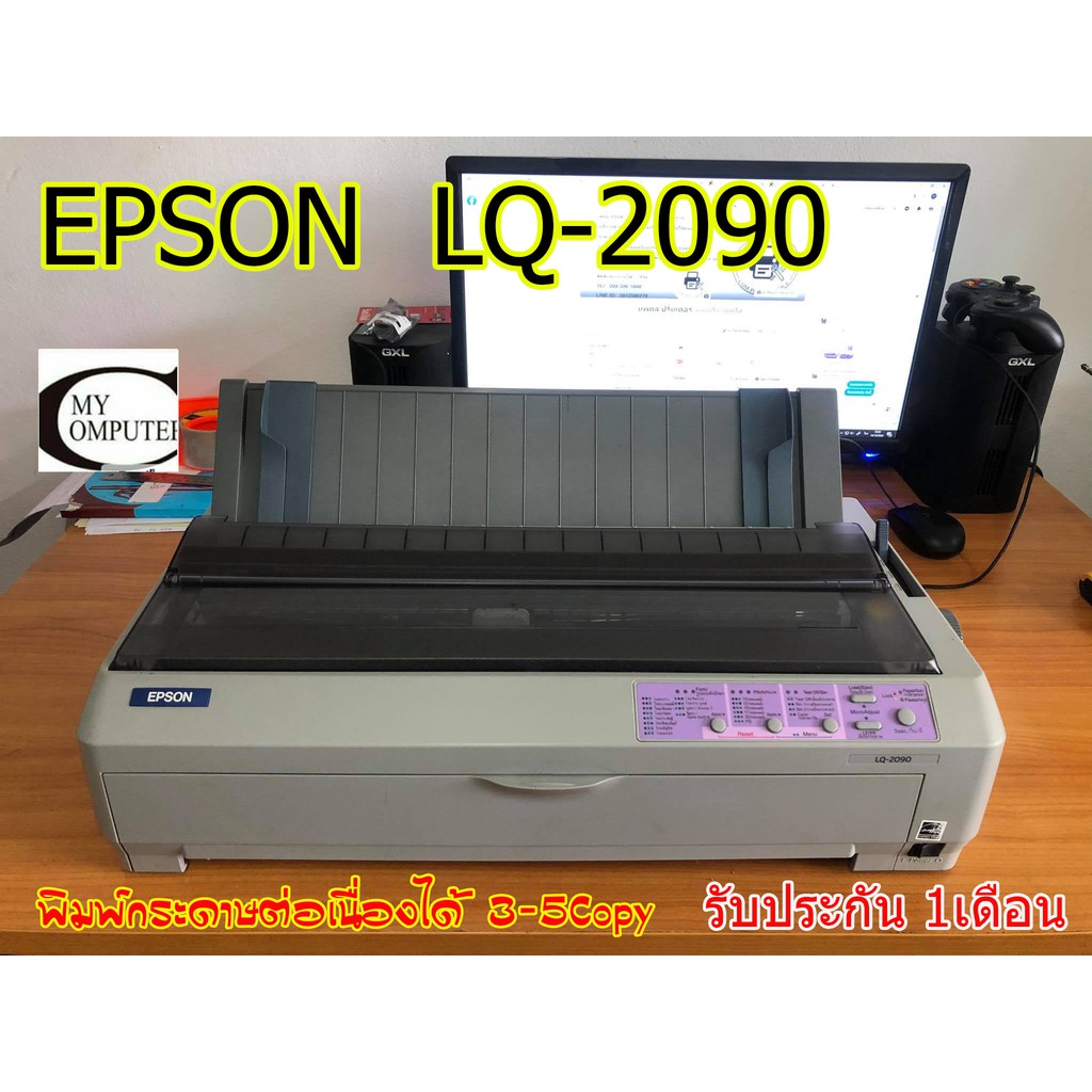 EPSON LQ-2090 มือสอง พิมพ์กระดาษต่อเนื่อง 3-5Copy // สภาพดีมาก เหมือน ...