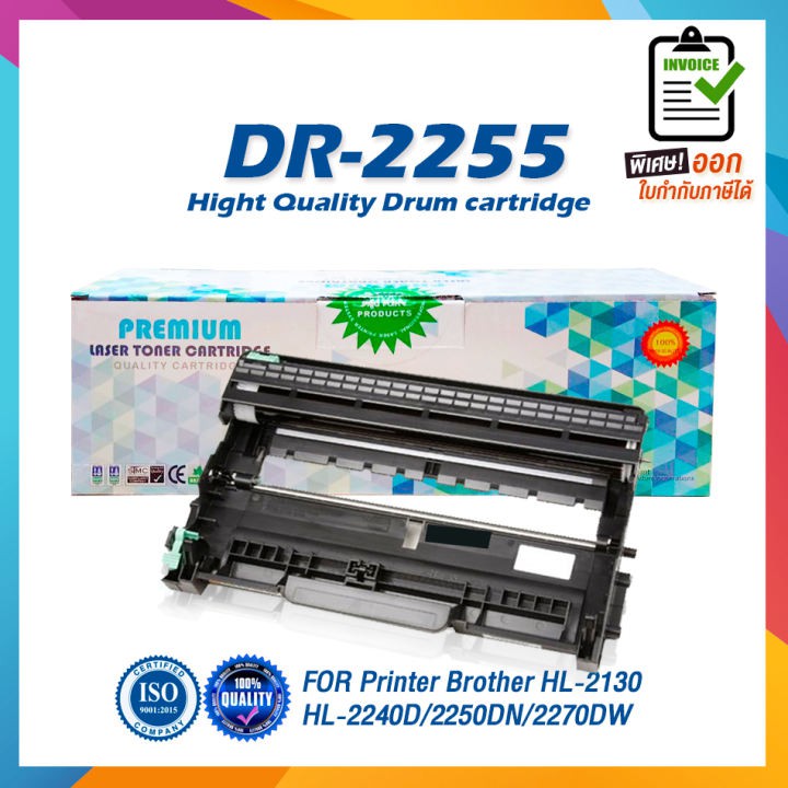 DR-2255 D2255 2255 DR2255 DRUM LASER TONER ตลับดรัมเลเซอร์ FOR Brother ...
