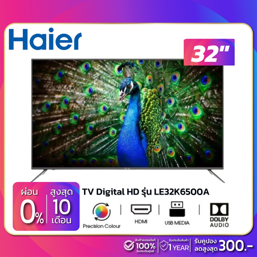 TV Digital HD 32 นิ้ว ทีวี Haier รุ่น LE32K6500A 32K6500A (รับประกัน ...