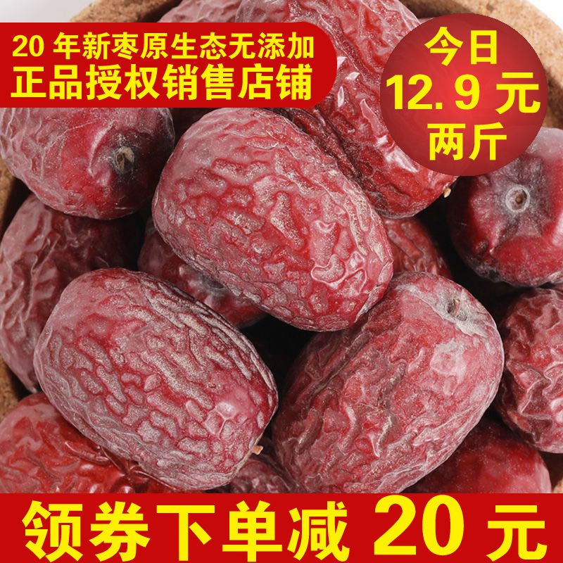 การลดคูปอง Super Xinjiang Ruo Qiang Grey Dates ยังไม่ได้ล้างดั้งเดิม ...