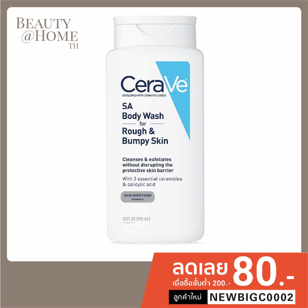 *ของมาแล้ว ส่งทุกวัน* Cerave SA Body Wash for Rough & Bumpy Skin 296ml ...