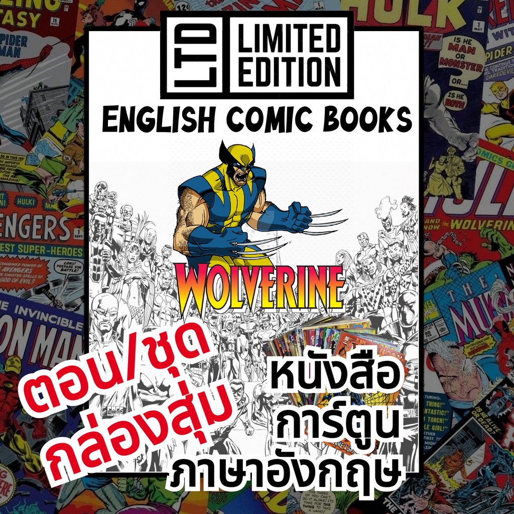 MARVEL เล่มหนา English Comic Book มาร์เวล หนังสือการ์ตูนภาษาอังกฤษ TPB ...
