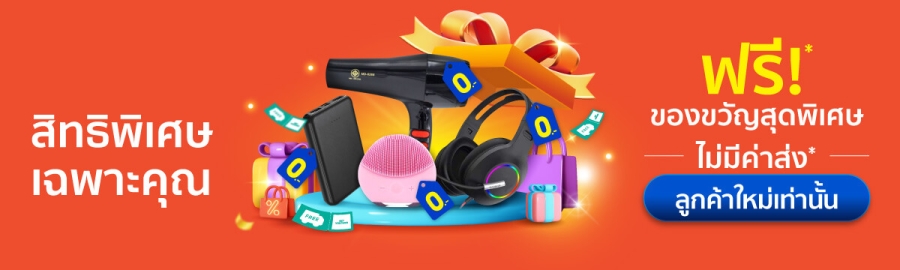 Shopee Thailand | ซื้อขายผ่านมือถือ หรือออนไลน์