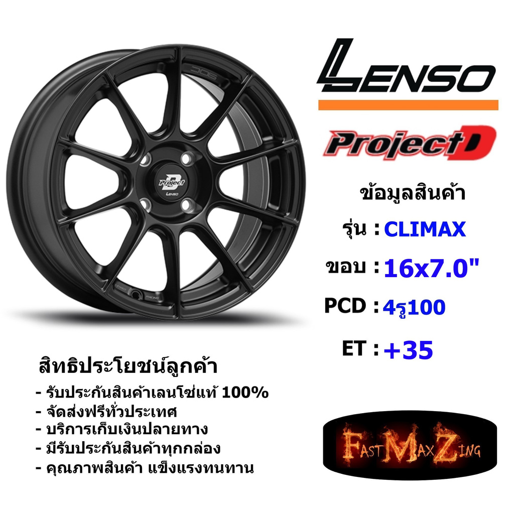 Lenso Wheel CRIMAX ขอบ 16x7.0" 4รู100 ET+35 สีMKW แม็กเลนโซ่ ล้อแม็ก ...
