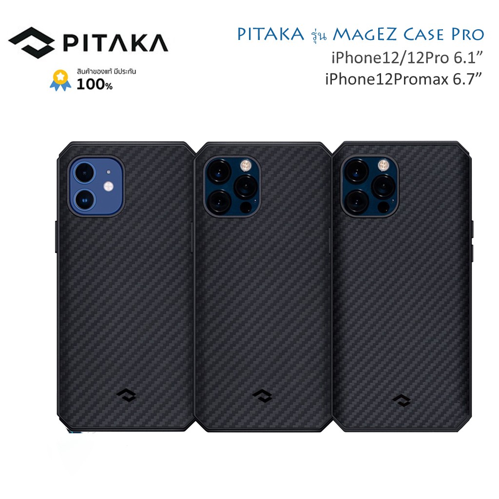PITAKA รุ่น MagEZ Case Pro เคสกันกระแทกเคฟล่าแท้100% ของแท้ Apple iPhone12/12Pro/12Promax [แท้ ...