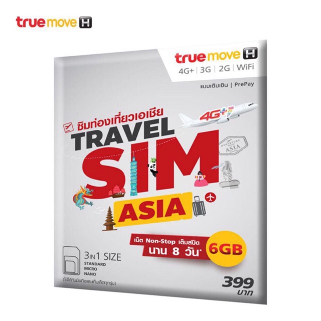 SALE️ ซิม Travel Sim Asia ซิมท่องเที่ยว เอเชีย Truemove sim2fly ...