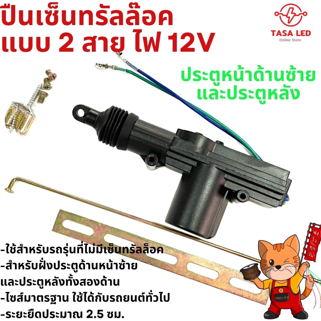 ชุดซ่อมกลอนประตู เซ็นทรัลล็อค หน้าขวา หลังขวา BMW E90 51217202146 ...