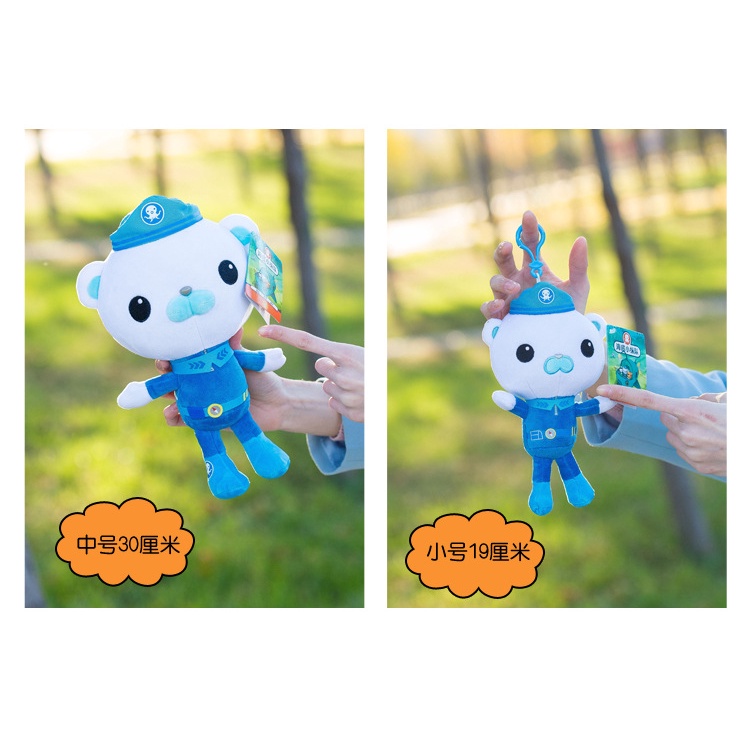 ของแท้ ตุ๊กตาบาร์นาเคิล peso kwazii tweak vegimal Animal ขนาด 19 ซม. ...