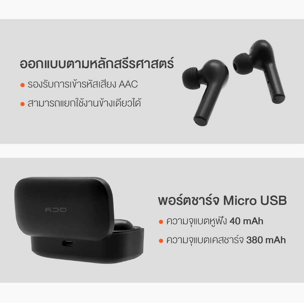 แพ็คส่ง 1 วัน QCY T5 หูฟังบลูทูธไร้สาย TWS True Wireless BT5.0 กันน้ำ IPX5 หูฟังเล่นเกมส์ Gaming ...