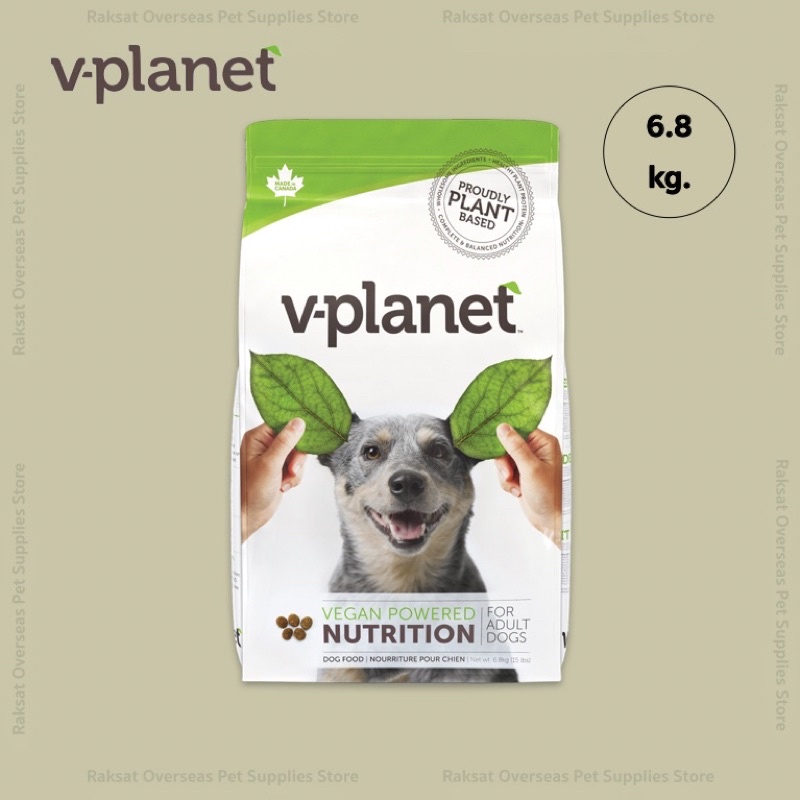V-planet (อาหารสุนัขเจ) - raksat_pets_store - ThaiPick